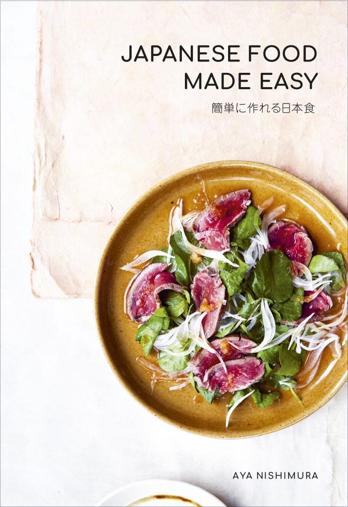 Japanese Food Made Easy: Your new go-to dinner party cookbook